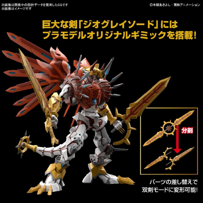 Model Kit Digimon Екшън Фигурка - Figure Rise Digimon Shinegreymon